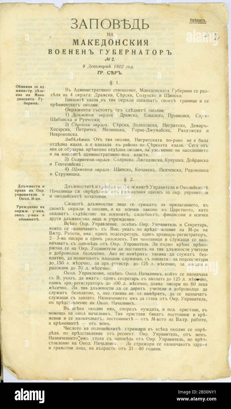 General Mihail Valkov Order, 9 December 1912-01 Stock Photo - Alamy