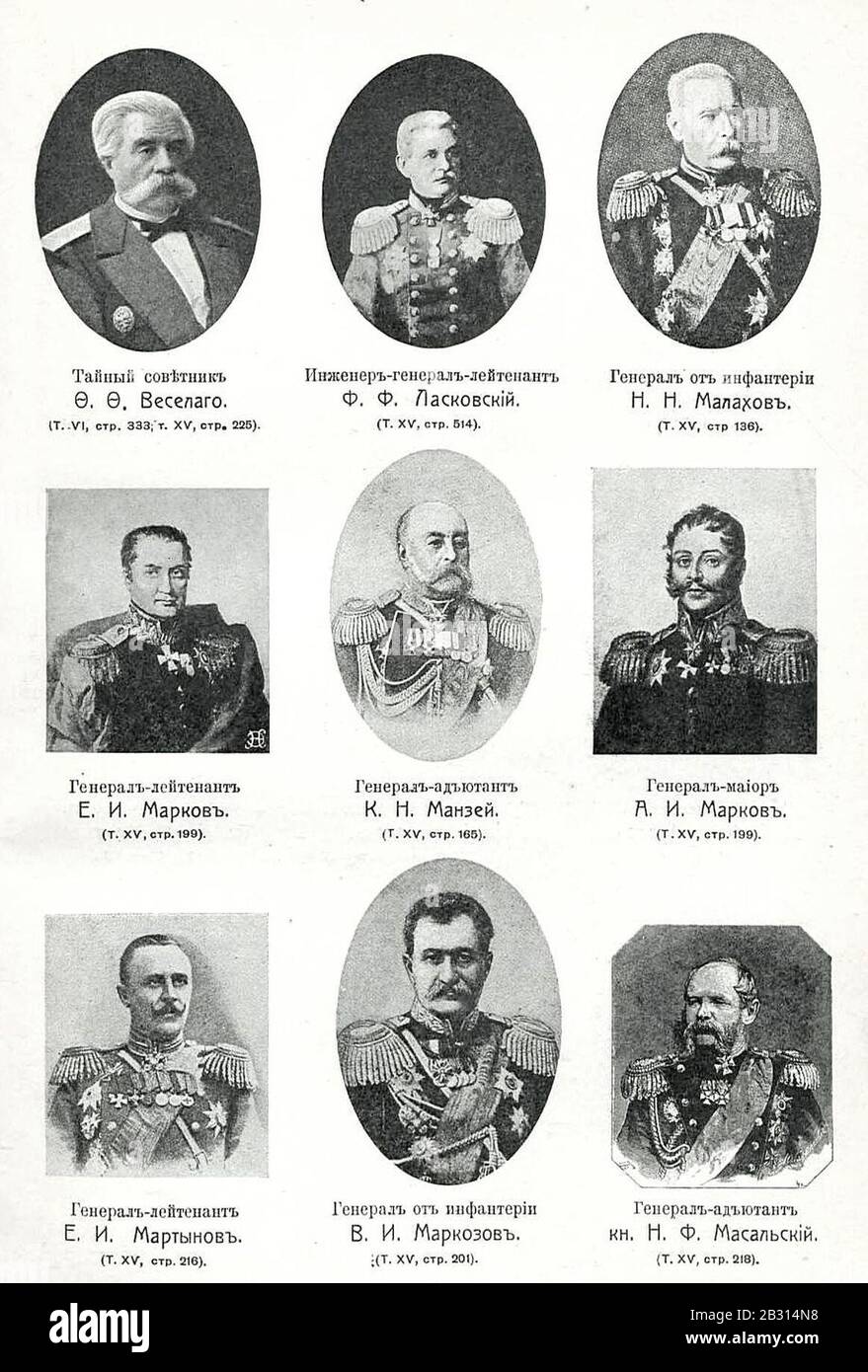 Generals of the Russian Empire Stock Photo - Alamy