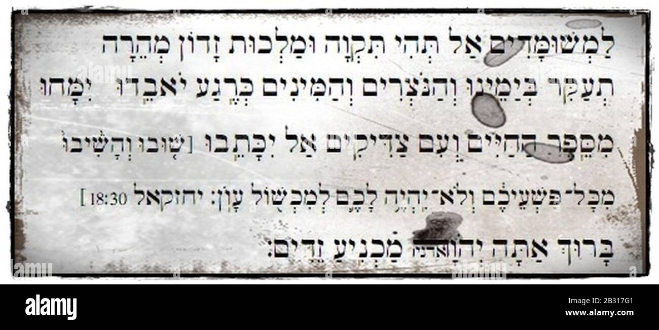 Cairo geniza hi-res stock photography and images - Alamy