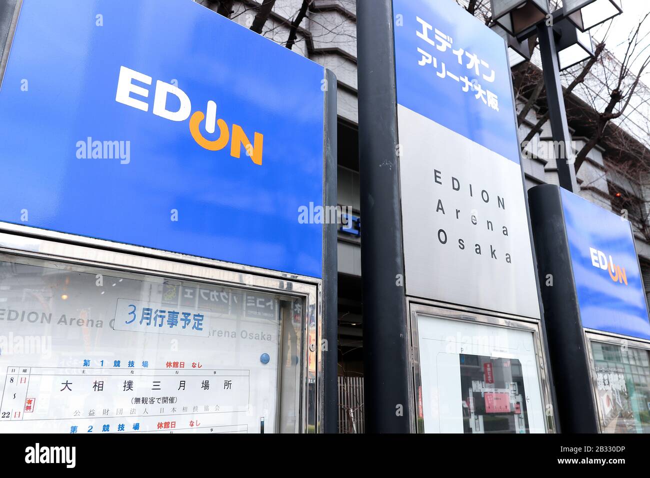 Edion arena osaka hi-res stock photography and images - Alamy