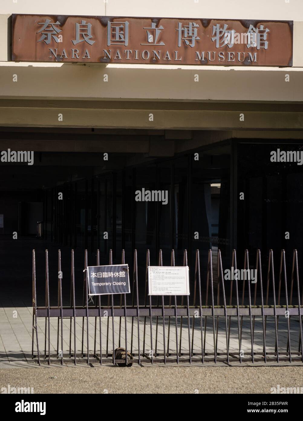 Notice indicating the closure of Nara National Museum due to COVID-19 ...