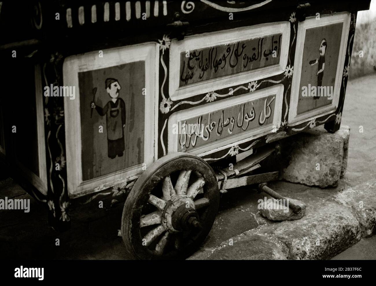 Egypt Food Stock Photos & Egypt Food Stock Images - Alamy