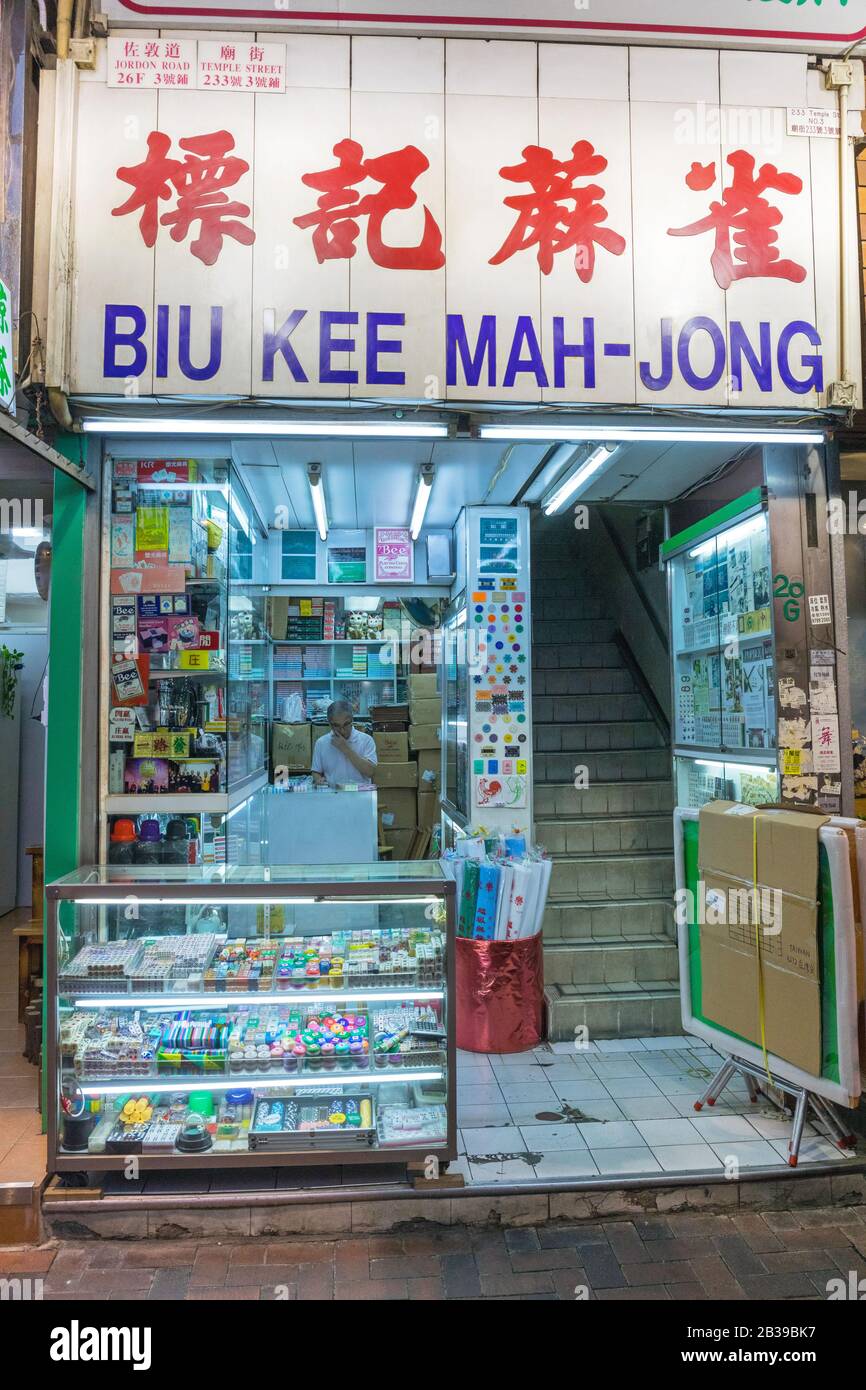 Mahjong and hong kong hi-res stock photography and images - Alamy