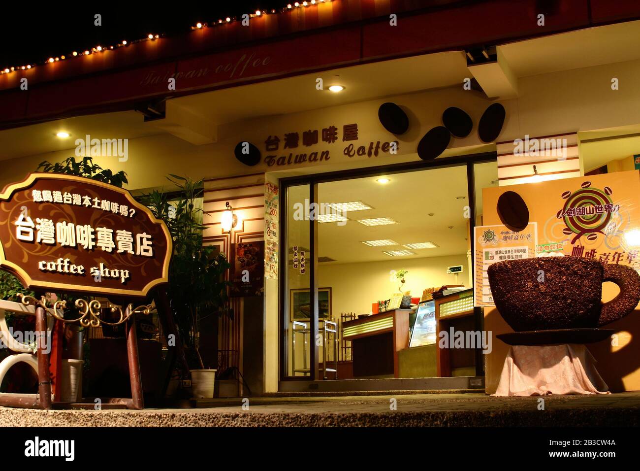 Yunlin, Taiwan - DEC 18, 2004: Sign of a local coffee shop in the ...