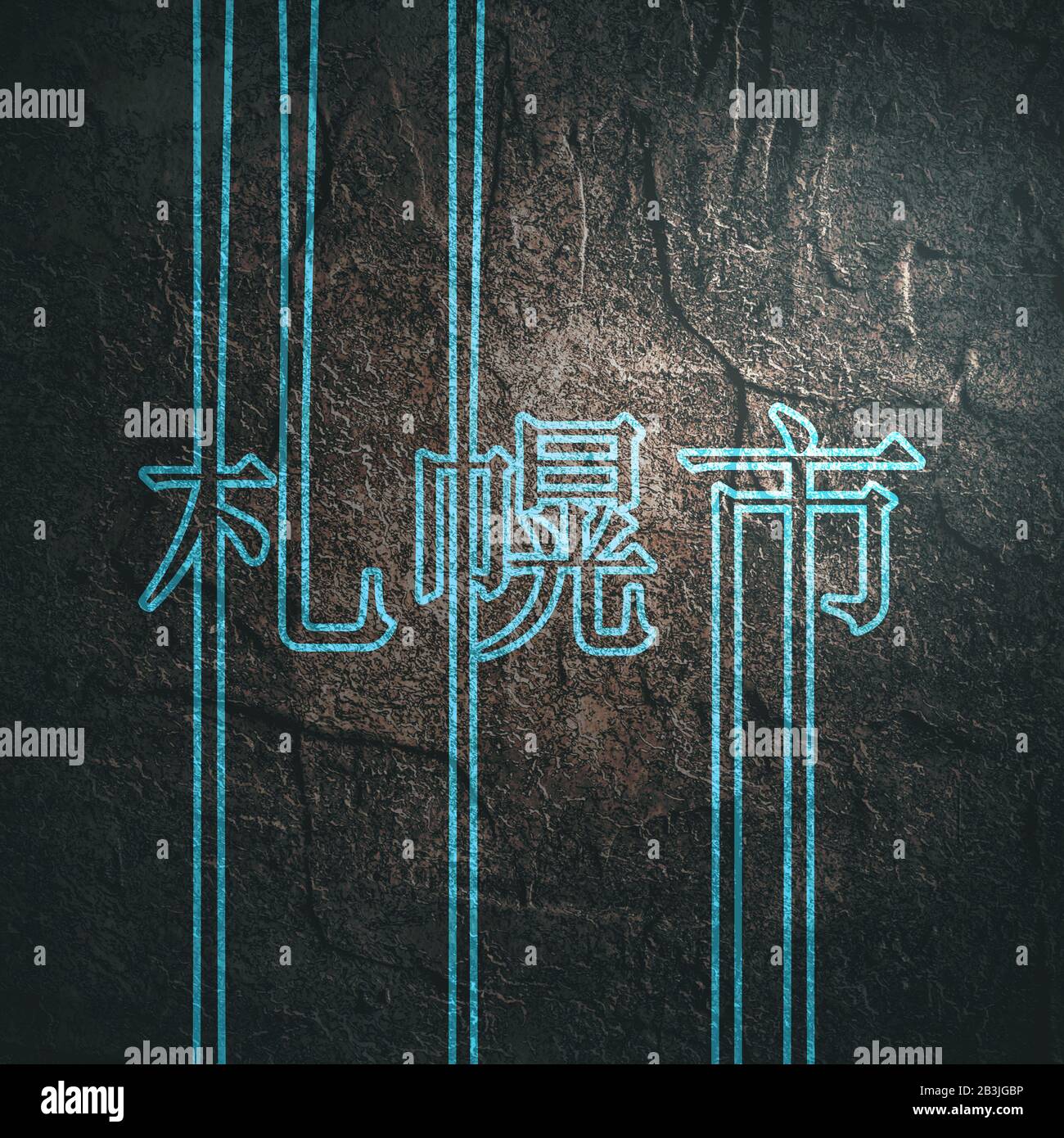 Sapporo city name Stock Photo - Alamy