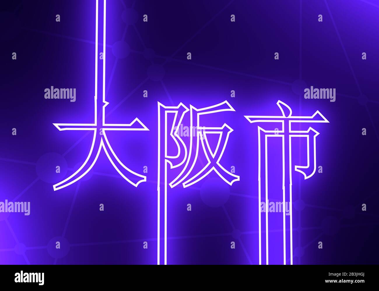 Osaka japan city name hi-res stock photography and images - Alamy