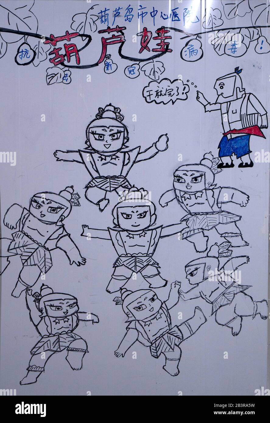 (200305) -- WUHAN, March 5, 2020 (Xinhua) -- Photo taken on March 4 ...