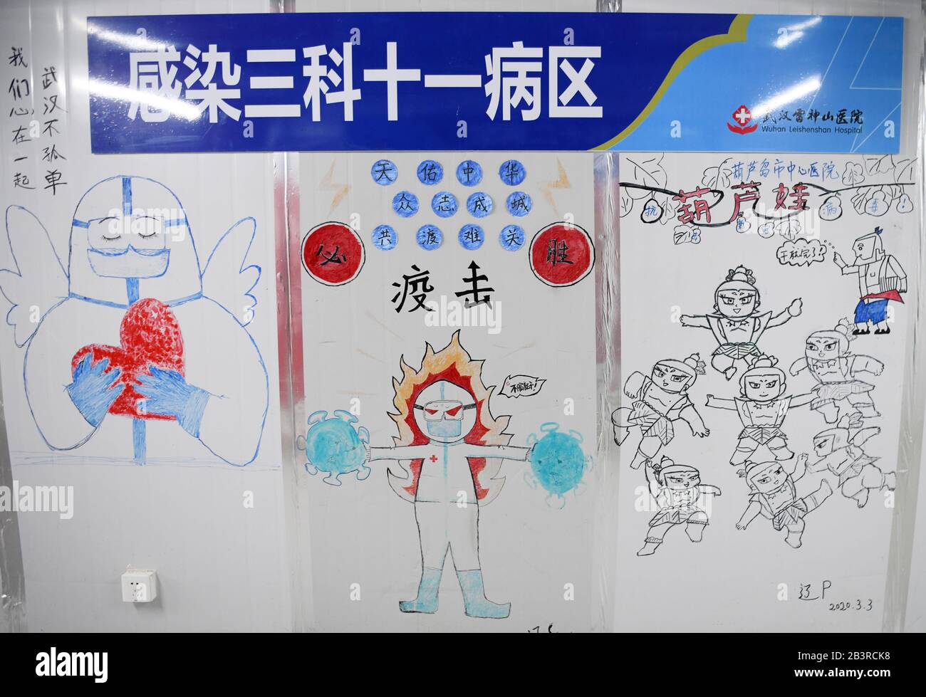 (200305) -- WUHAN, March 5, 2020 (Xinhua) -- Photo taken on March 4 ...