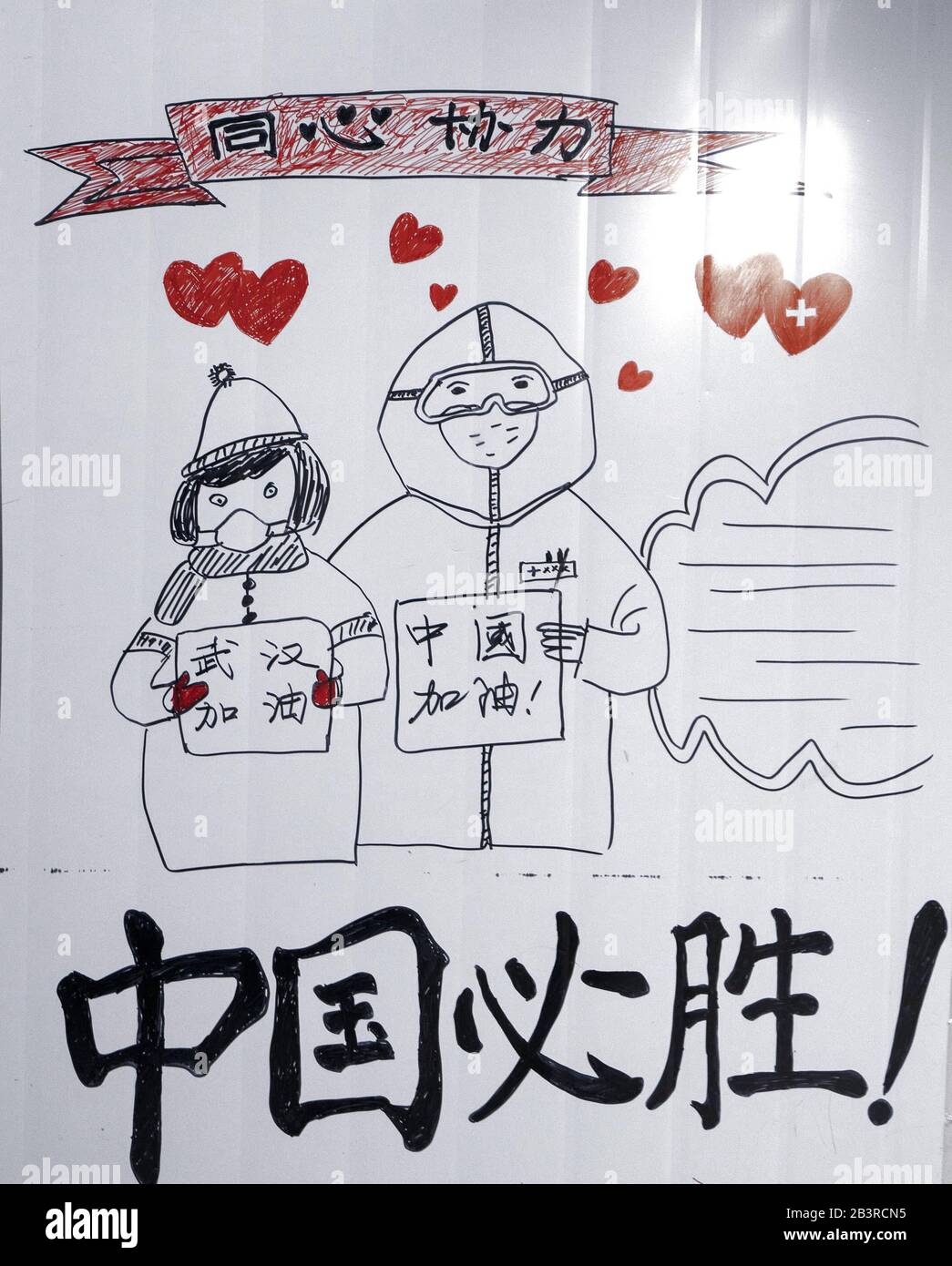 (200305) -- WUHAN, March 5, 2020 (Xinhua) -- Photo taken on March 4 ...