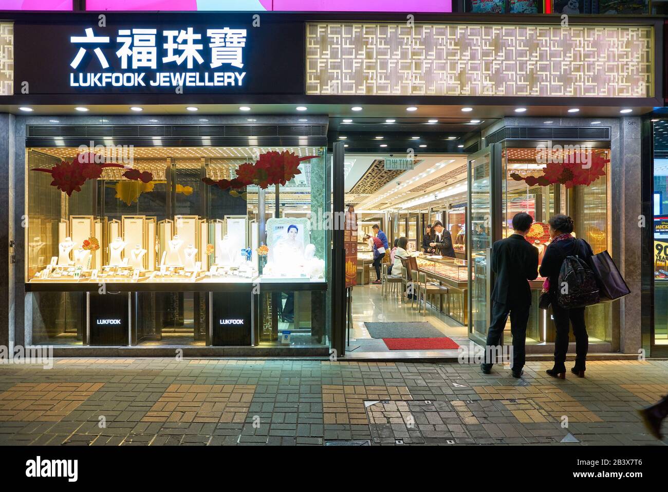 HONG KONG, CHINA - CIRCA JANUARY, 2019: Luk Fook Jewellery storefront ...