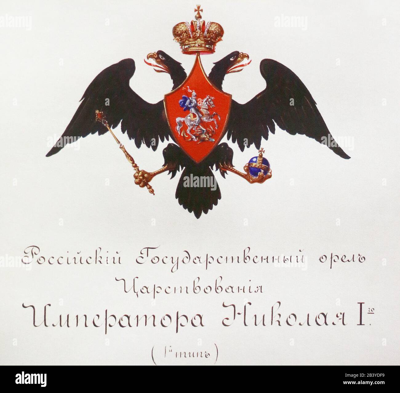 The State Emblem of the Russian Empire during the reign of Nicholas I ...