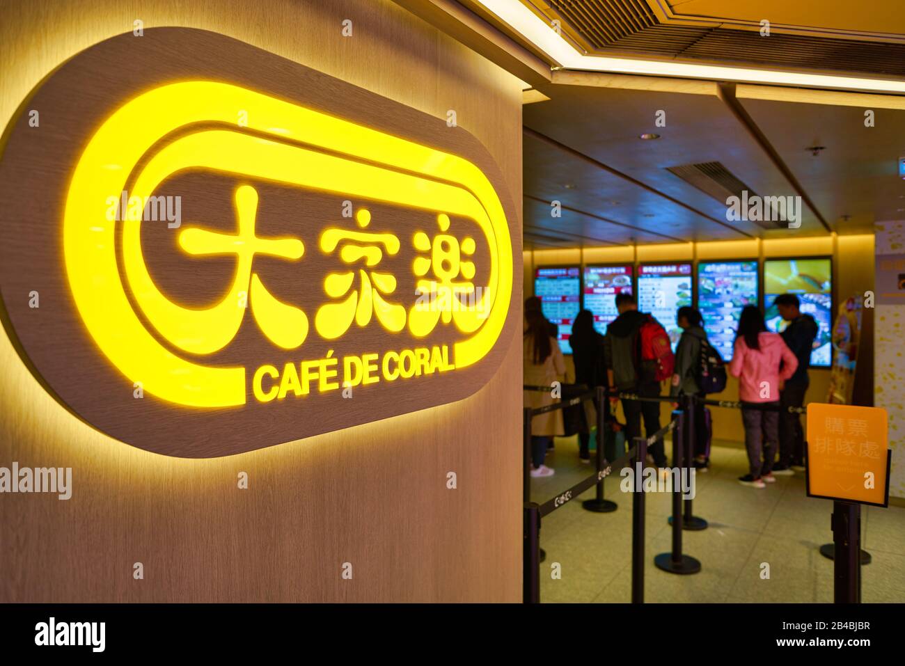 Hong kong cafe de coral hi-res stock photography and images - Alamy