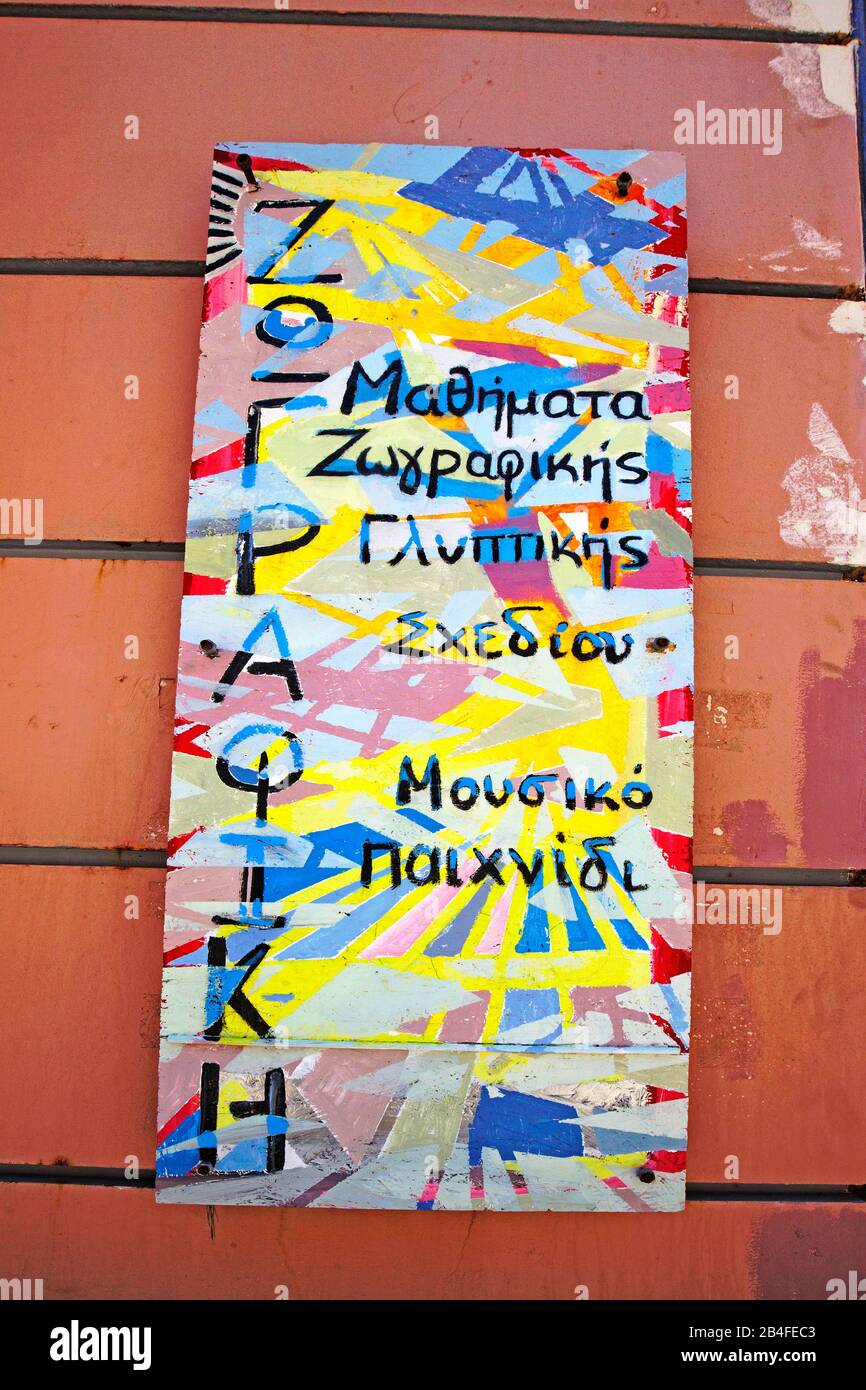 Greek script hi-res stock photography and images - Alamy