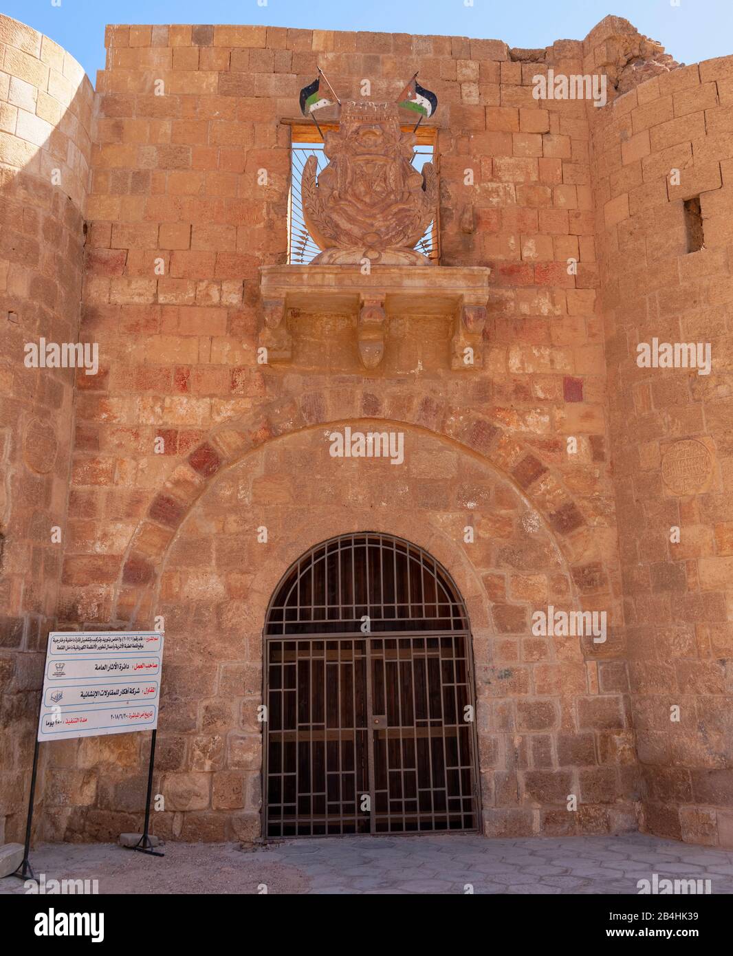Main entrance gate of aqab hi-res stock photography and images - Alamy