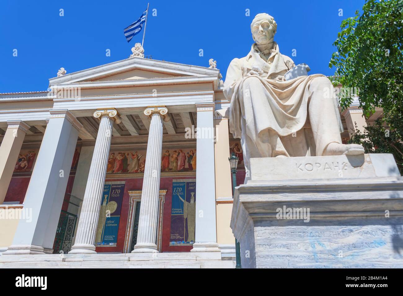 University of Athens, Athens, Greece, Europe Stock Photo - Alamy