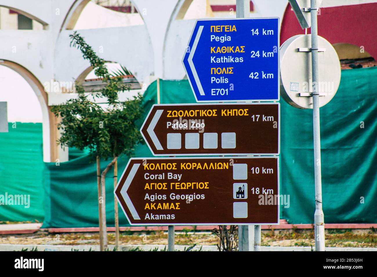 Paphos Cyprus March 06, 2020 View of street sign in the city of Paphos ...
