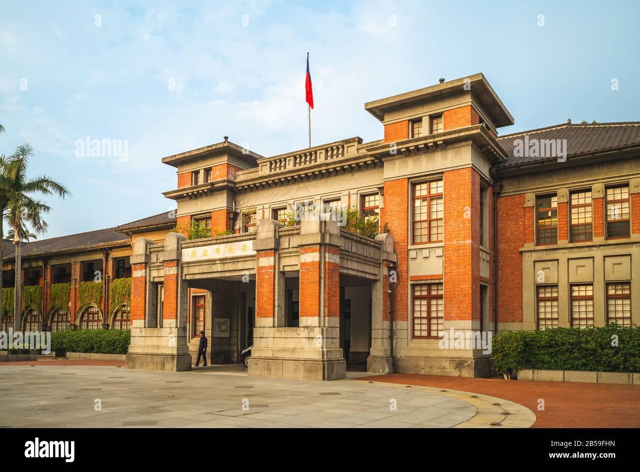 Taiwan government hi-res stock photography and images - Alamy