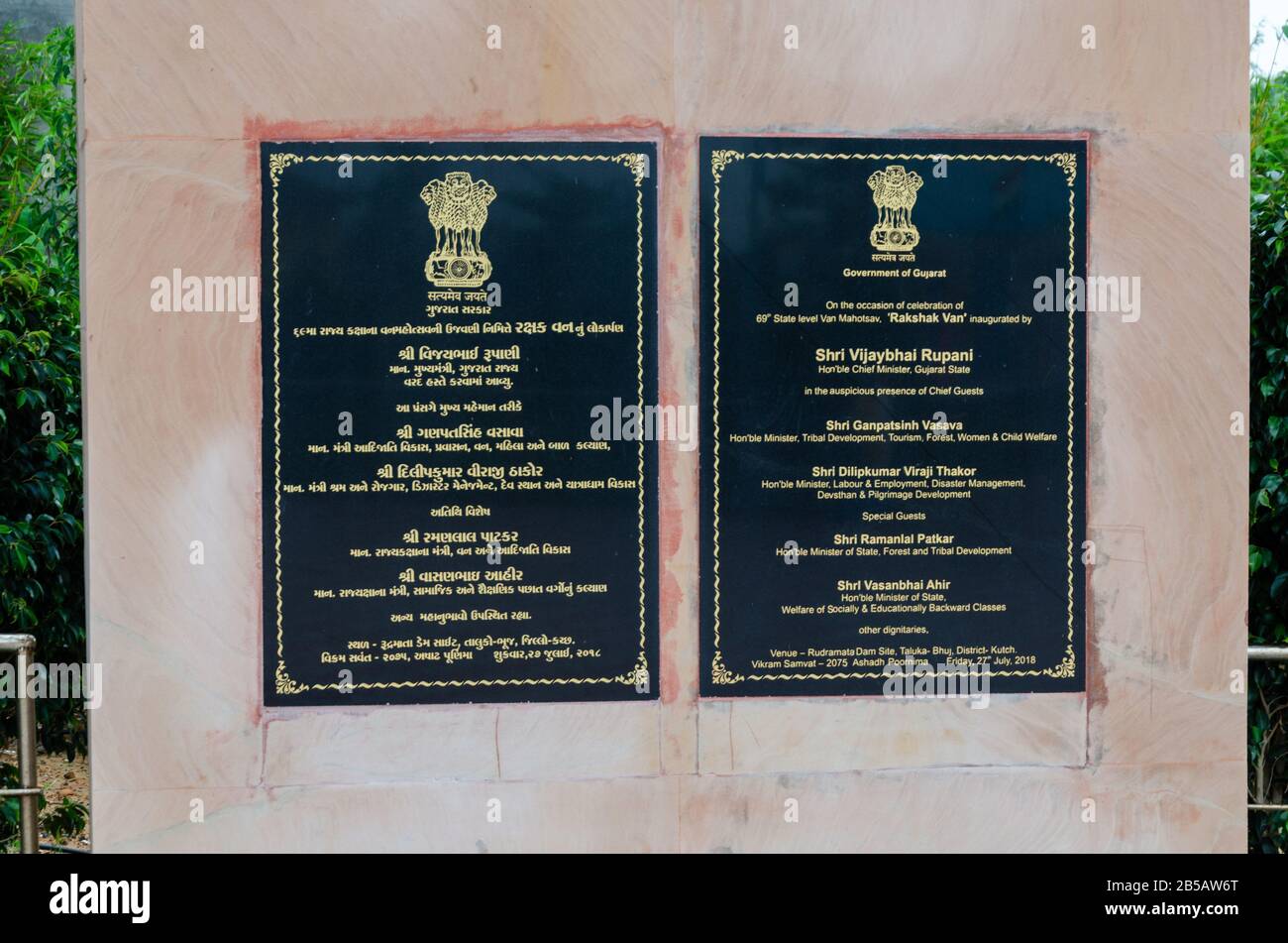 Foundation stone of Rakshak Van, Bhuj, Kutch, Gujarat, India Stock ...