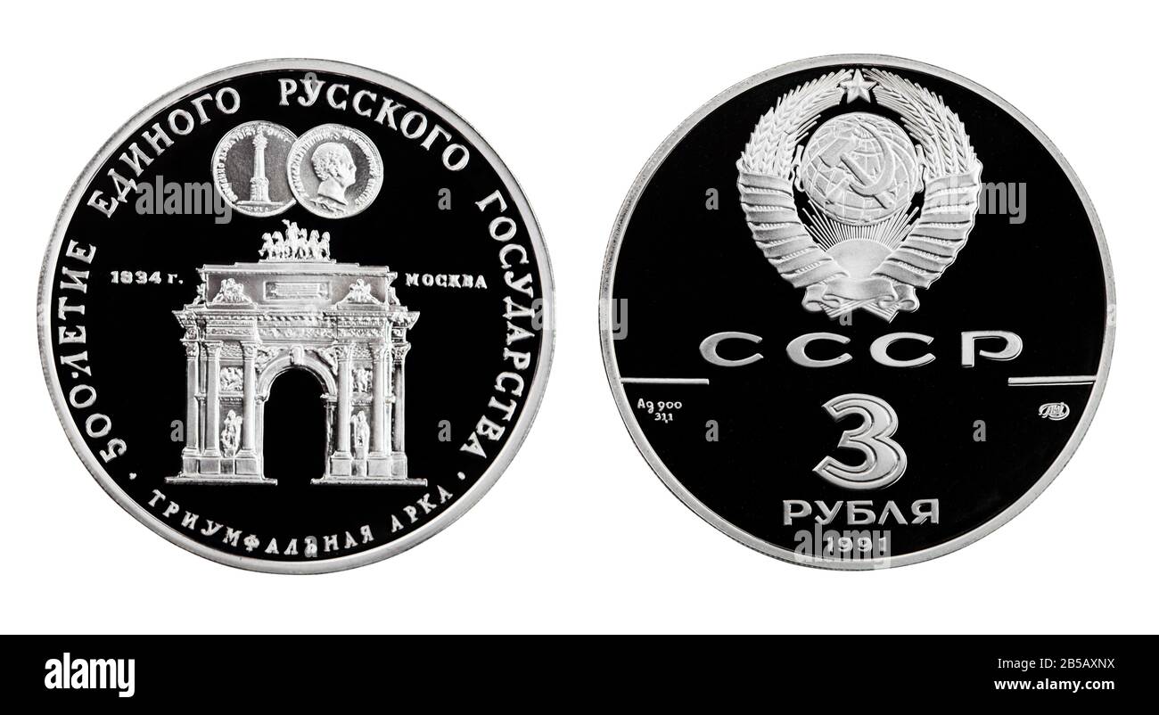 Three rubles Silver Commemorative USSR coin in proof condition on white ...