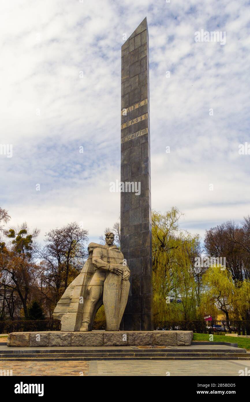 POLTAVA, UKRAINE - May 4, 2019: Soldier's Glory Monument and Eternal ...
