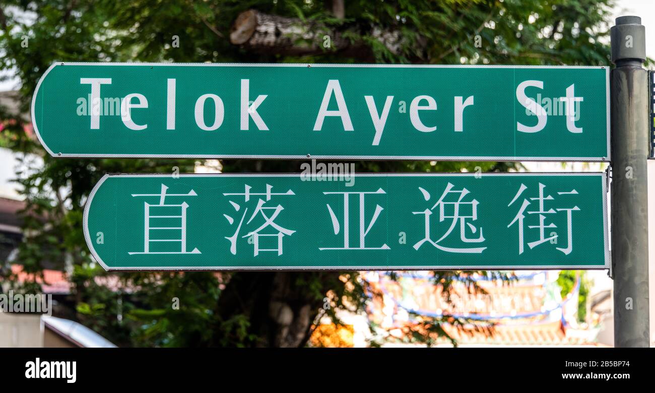 Green sign in English and Mandarin for Telok Ayer Street in Chinatown ...