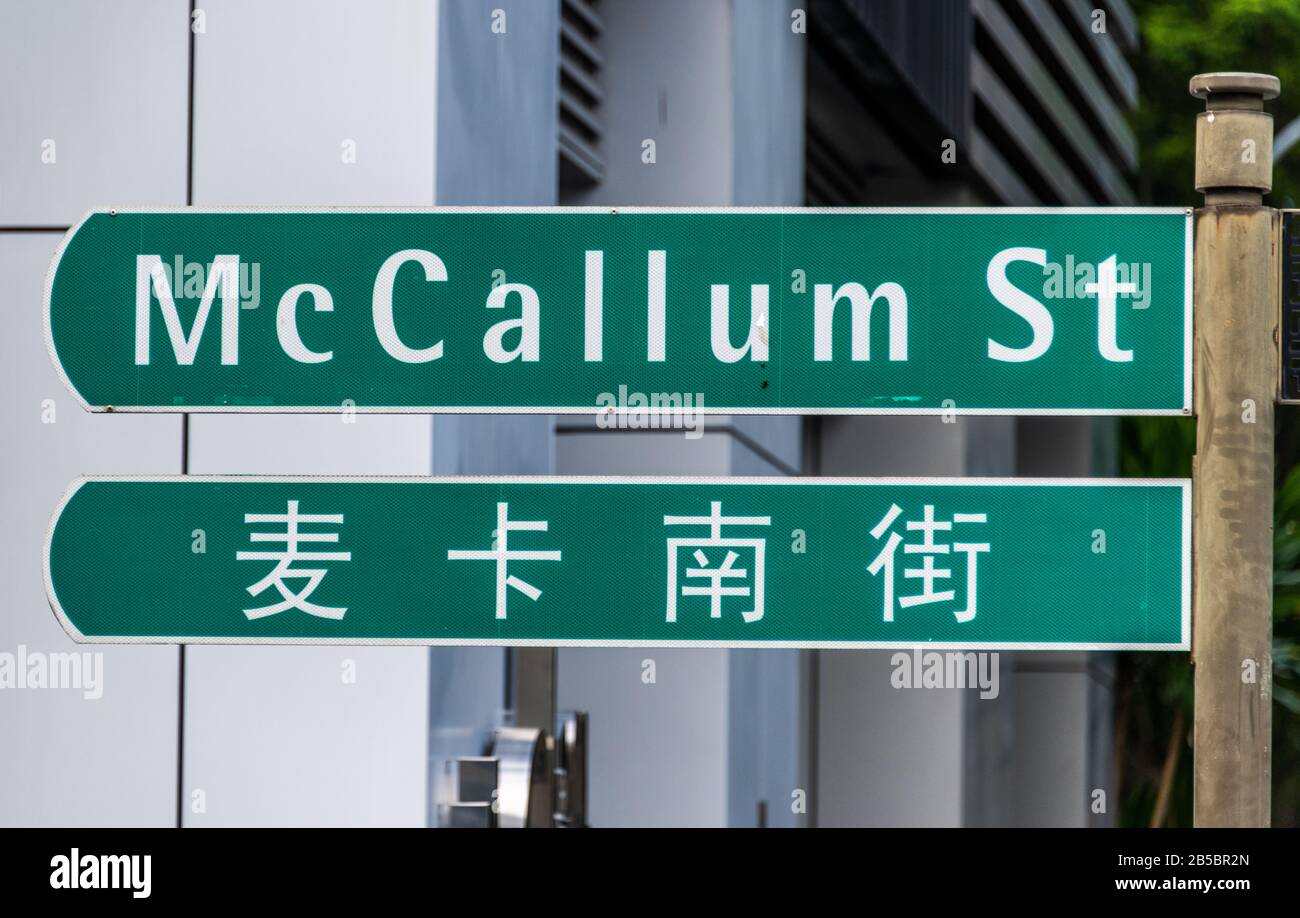Green sign in English and Mandarin for McCallum Street in Chinatown in ...