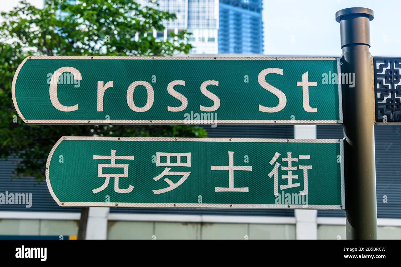Green sign in English and Mandarin for Cross Street in Chinatown in ...