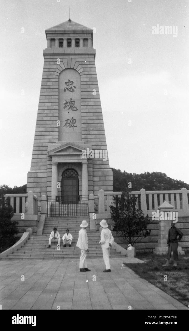 Tsingtau hi-res stock photography and images - Alamy