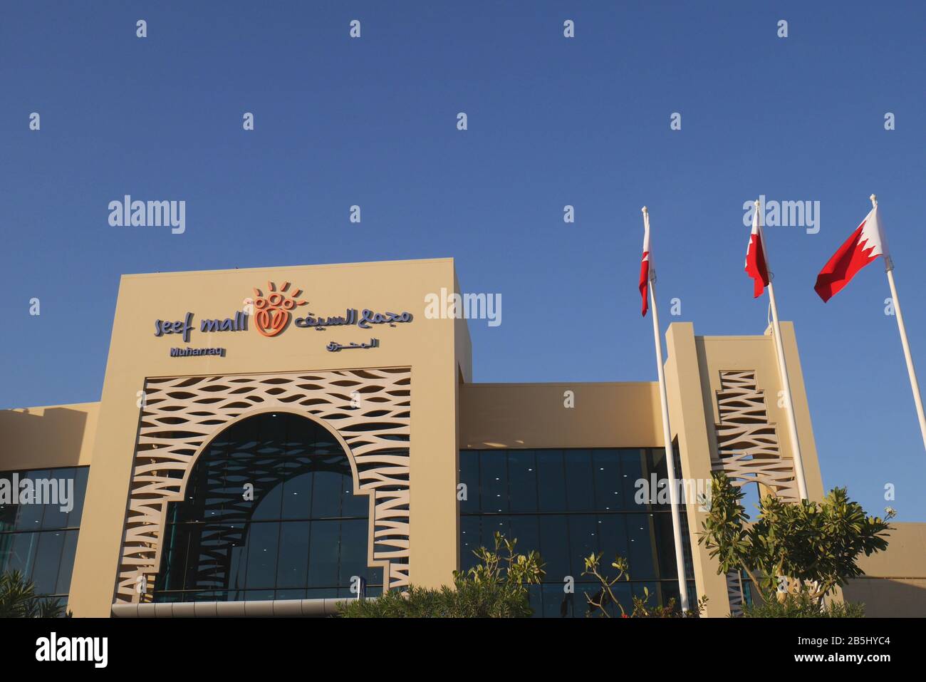 Bahrain flags hi-res stock photography and images - Alamy