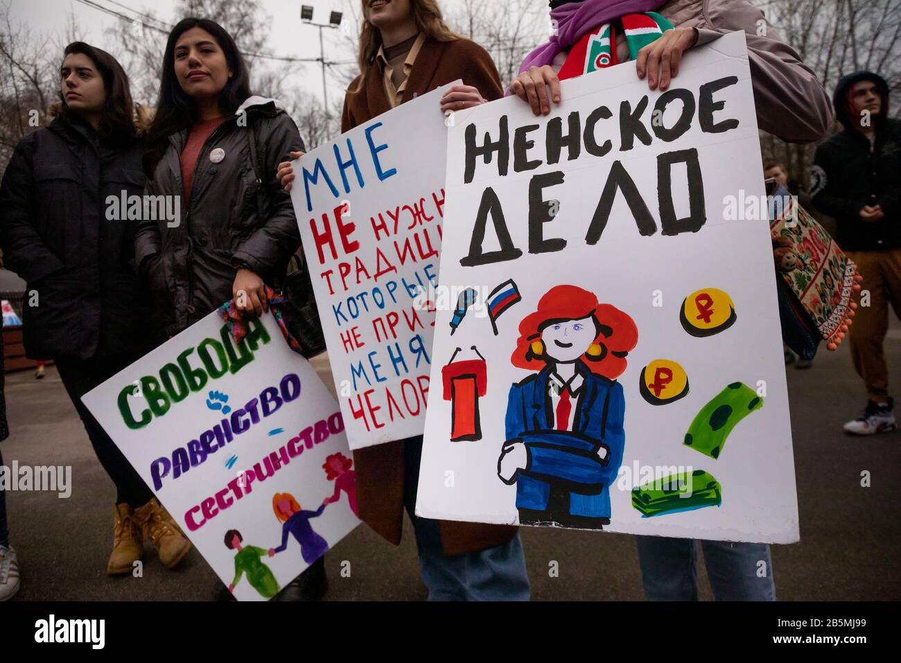 Women against objectification hi-res stock photography and images - Alamy