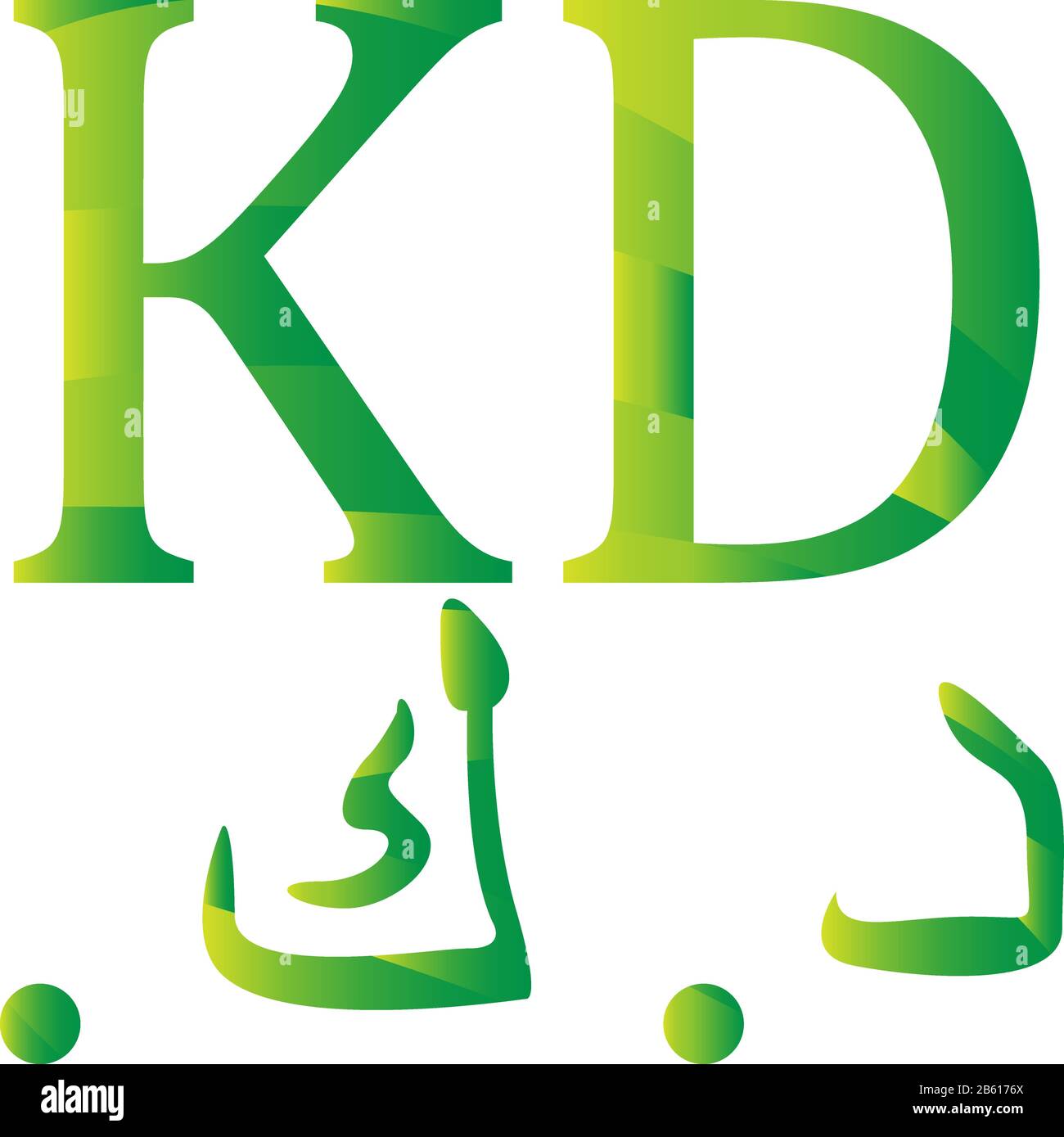 Kuwaity dinar currency symbol of Kuwait Stock Vector Image & Art - Alamy