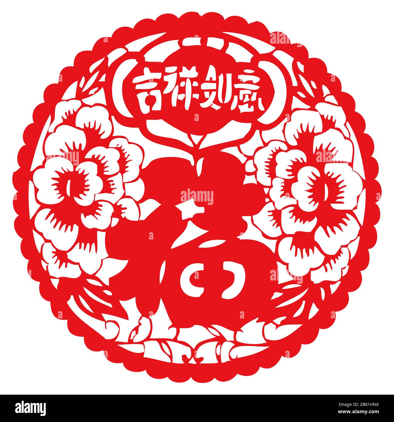 Chinese paper-cut art, New Year's greetings Stock Photo - Alamy