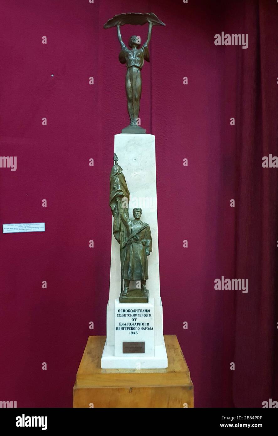 Trophy on display, Joseph Stalin Museum, Gori, Georgia Stock Photo - Alamy