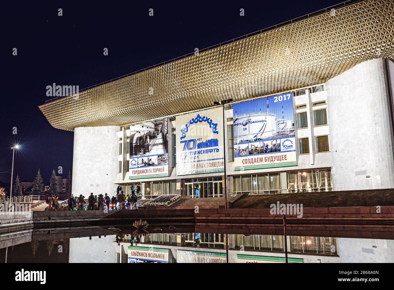 UFA, RUSSIA, AUGUST 19, 2017 : Night cityscape with big building in ...
