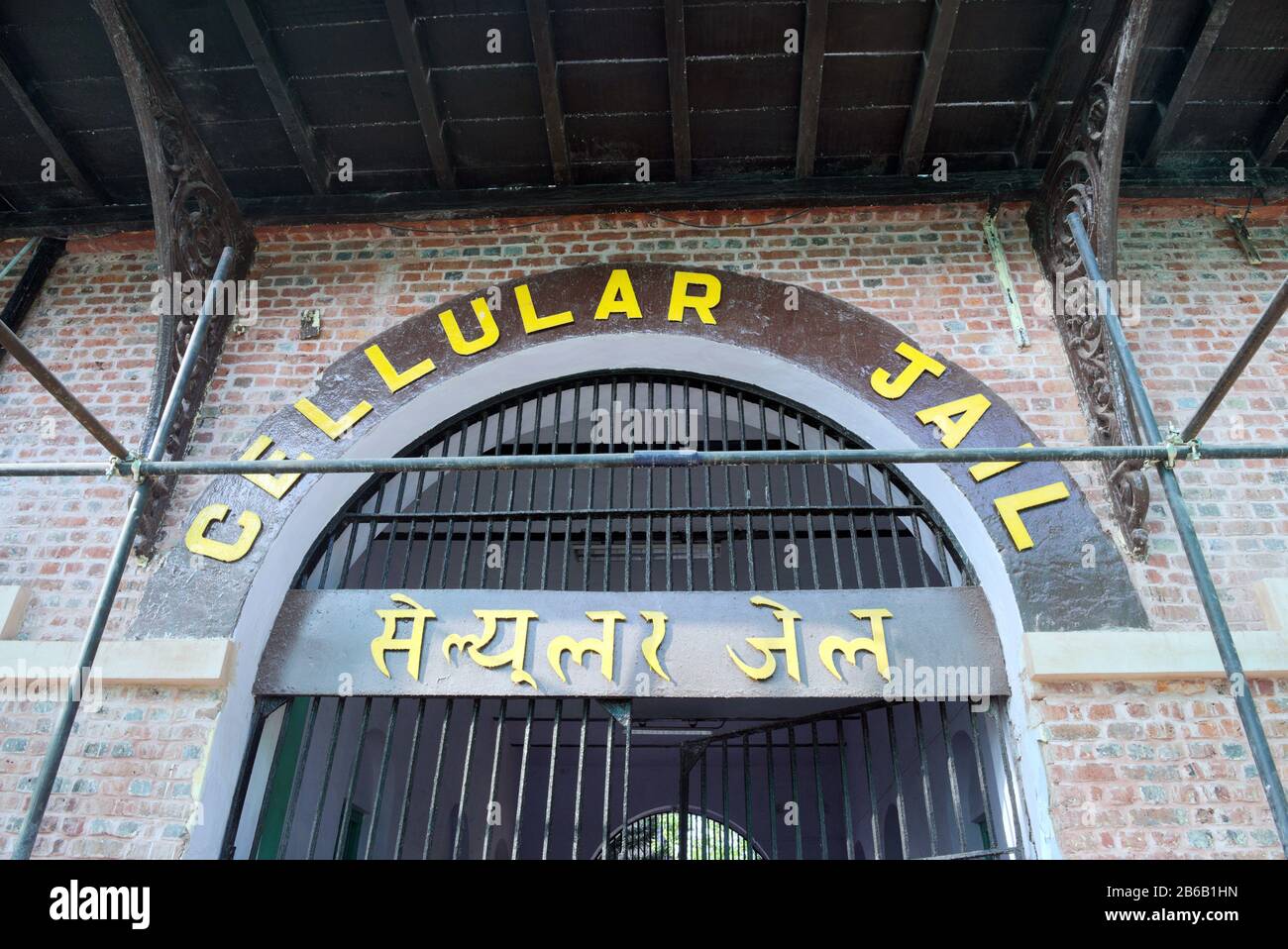 Cellular jail hi-res stock photography and images - Alamy
