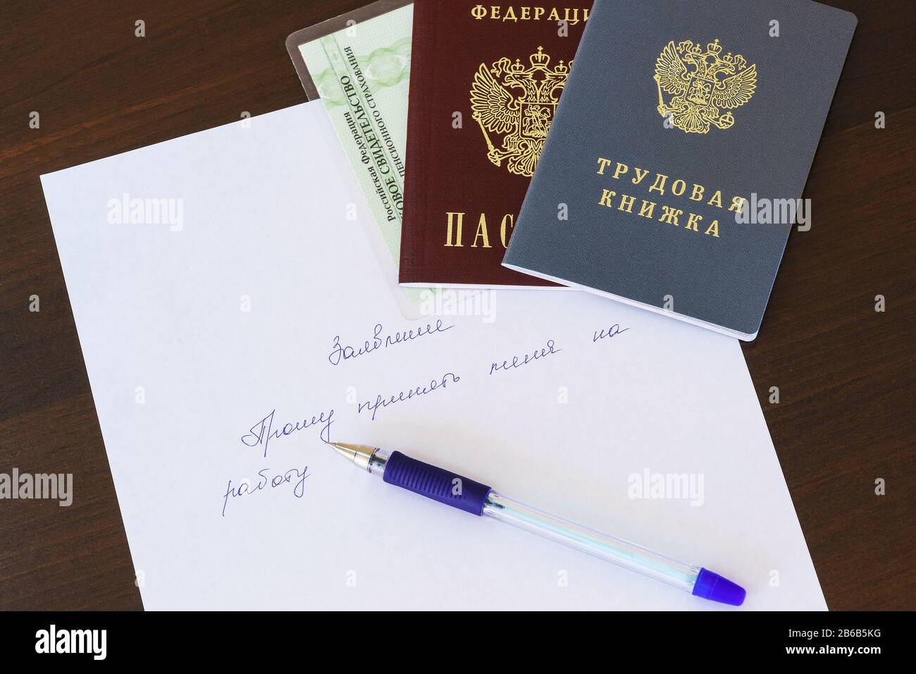 Application for employment on white hi-res stock photography and images ...