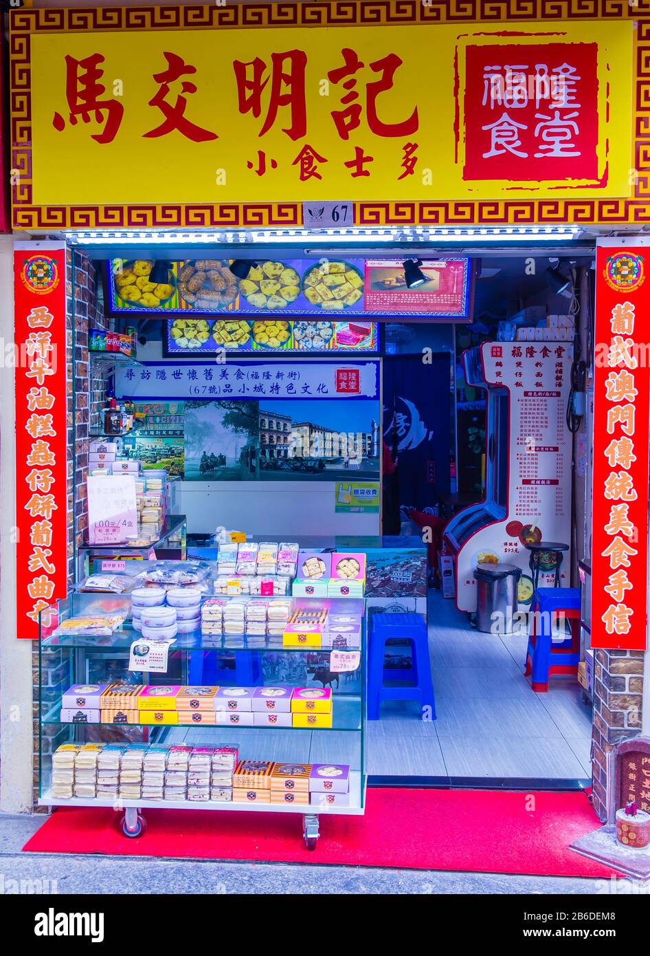 Chinese bakery shop hi-res stock photography and images - Alamy