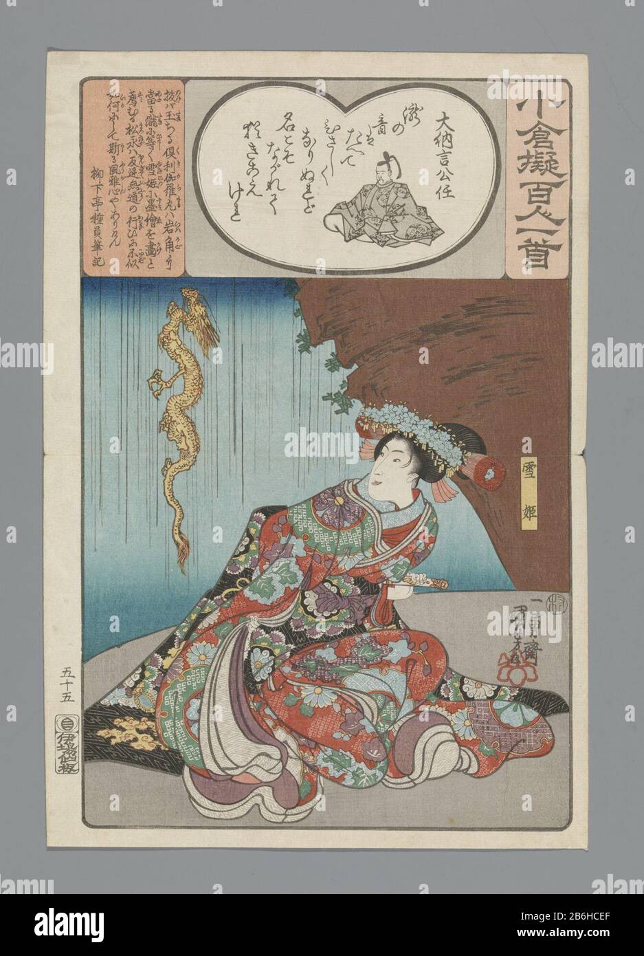 Princess yuki hi-res stock photography and images - Alamy