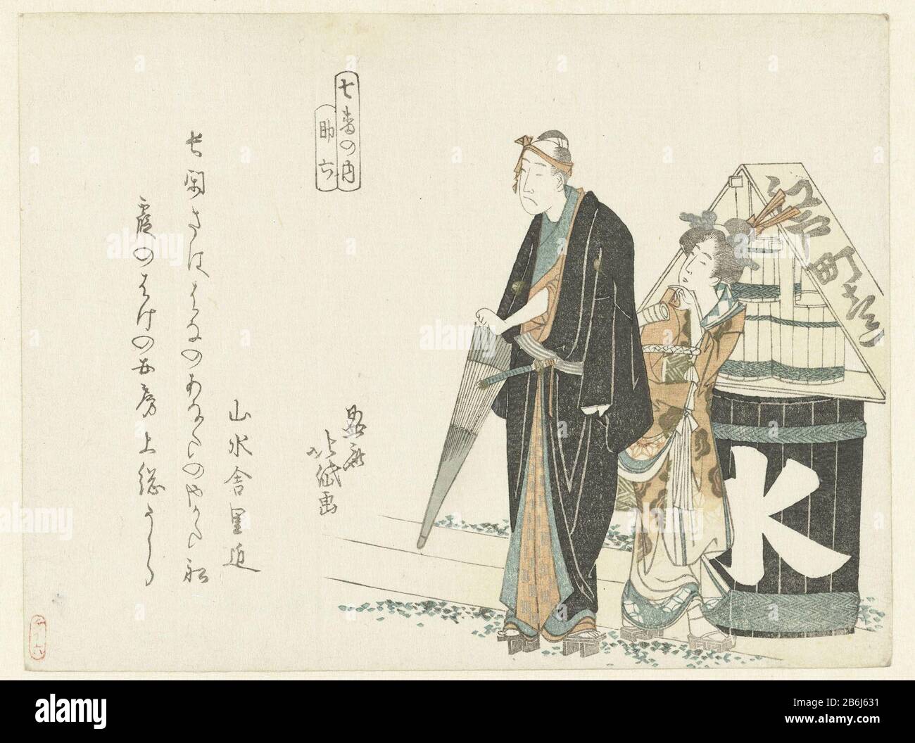 Japanese wooden water buckets hi-res stock photography and images - Alamy