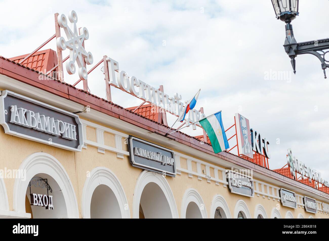 Ufarussia hi-res stock photography and images - Alamy