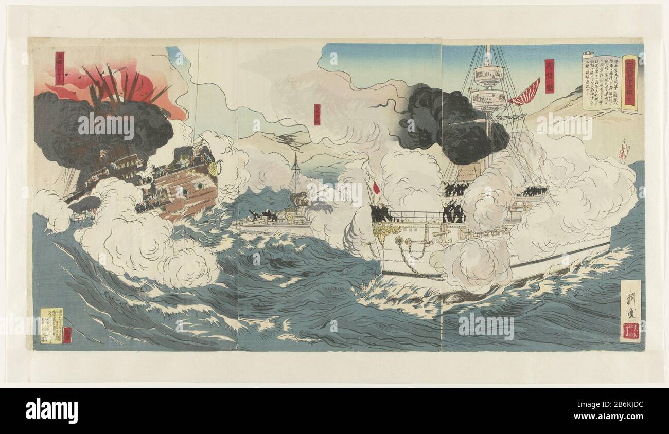 Japan declared war hi-res stock photography and images - Alamy