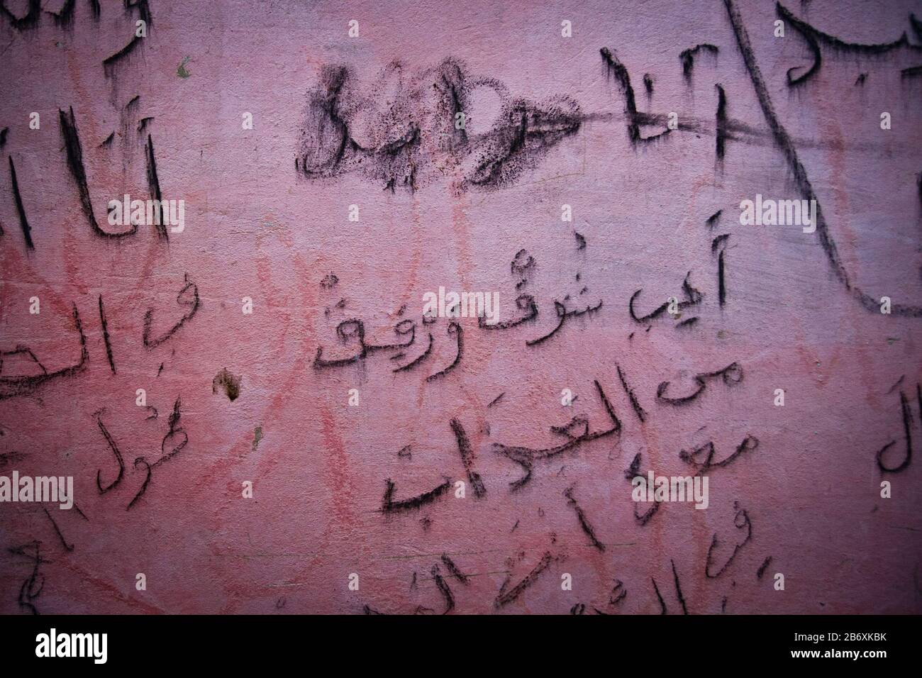Arabic script on a wall hi-res stock photography and images - Alamy