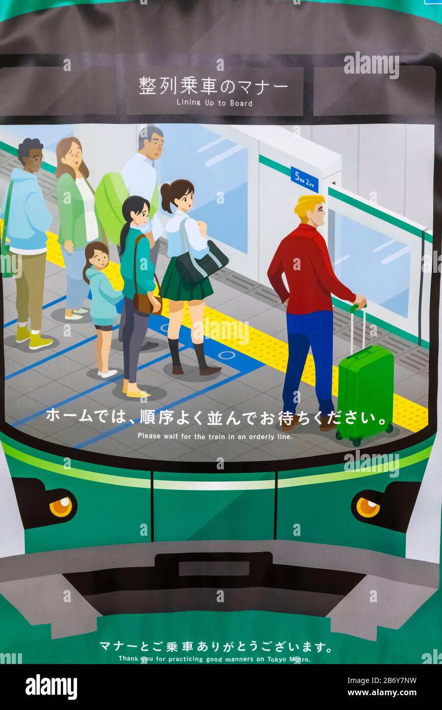 Japanese subway poster hi-res stock photography and images - Alamy