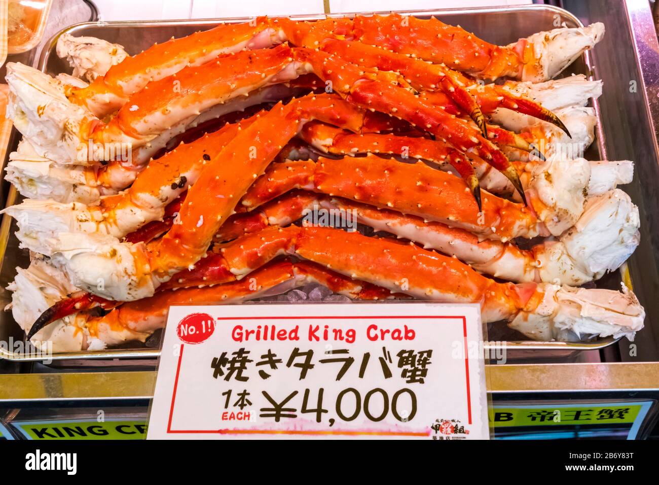 Japan, Honshu, Tokyo, Tsukiji, Tsukiji Outer Market, Seafood Shop Display of King Crab Legs ...