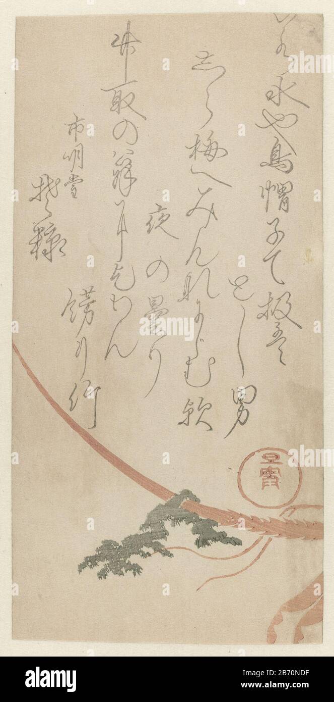 Three haiku poems hi-res stock photography and images - Alamy