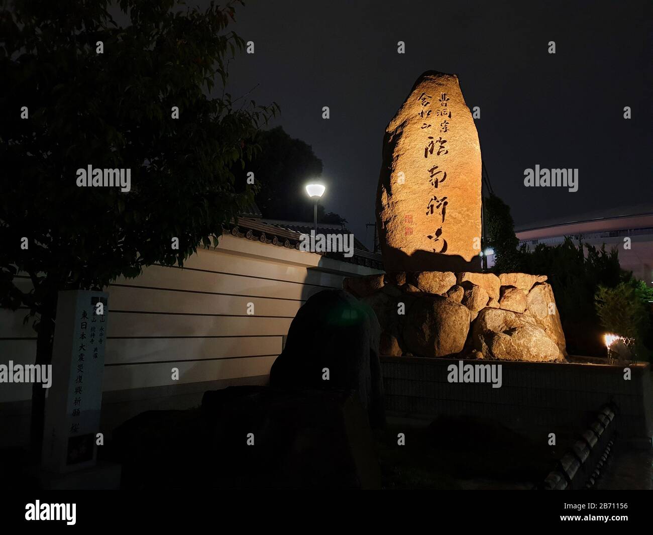 monument in the dark Stock Photo - Alamy