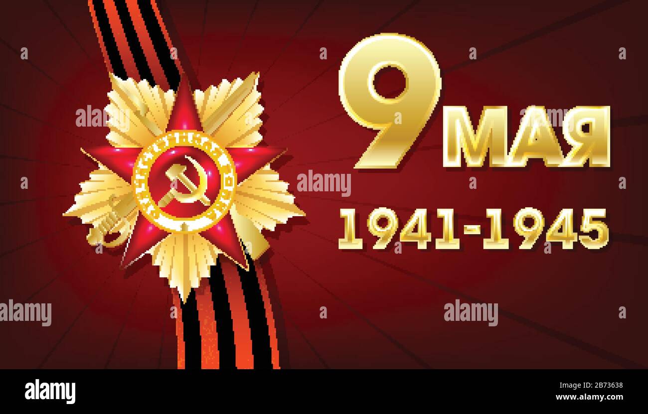 1945 vector vectors hi-res stock photography and images - Alamy