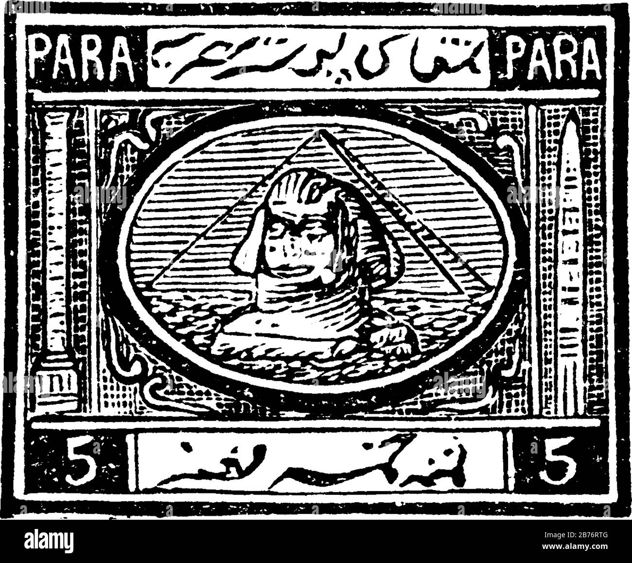 Egypt Stamp (5 paras) from 1867, a small adhesive piece of paper stuck ...