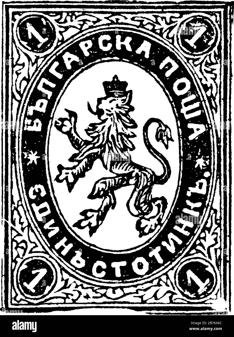 Bulgaria postage stamp Stock Vector Images - Alamy