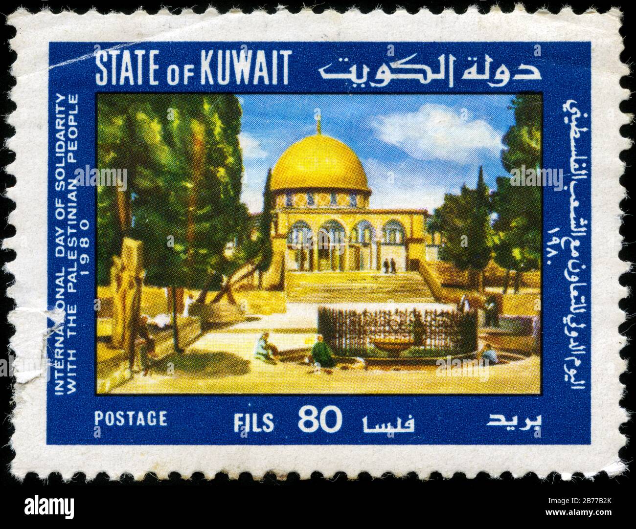 80 kuwaiti fils hi-res stock photography and images - Alamy